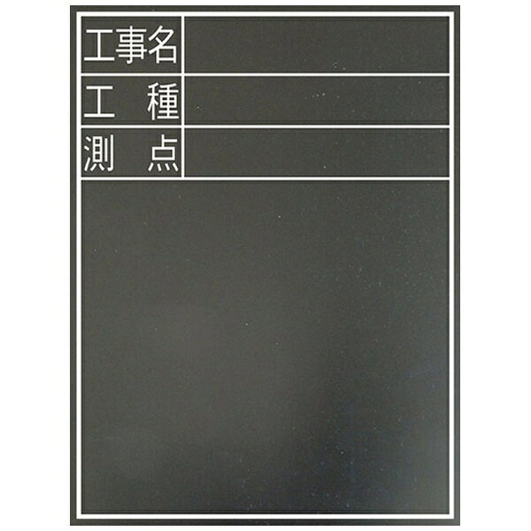 現場記録、写真撮影用の黒板。■雨の日でも使えます。■裏面スタンド付です。