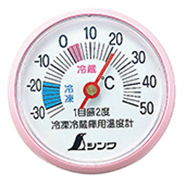 冷蔵庫内の温度を測る為の温度計。■冷蔵・冷凍適温が色分けされています。■アルミベースに温度計を掛けて設置します。