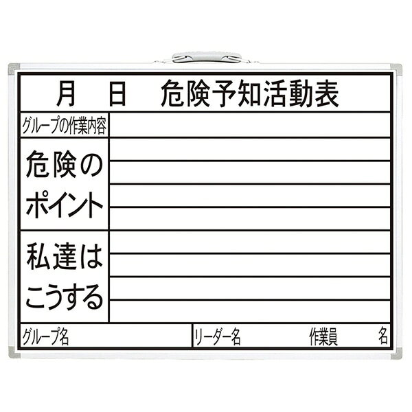 現場記録、写真撮影用のホワイトボード。■裏面スタンド付です。■持ち運びに便利な取手付です。