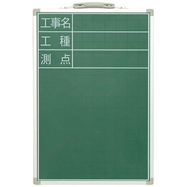 現場記録、写真撮影用の黒板。■丈夫なスチール面です。■持ち運びに便利な取手付です。■裏面スタンド付です。■便利な付属品付です。■書きやすい暗線入です。