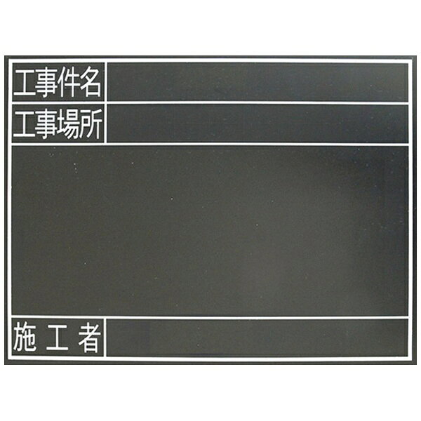 現場記録、写真撮影用の黒板。■雨の日でも使えます。■裏面スタンド付です。