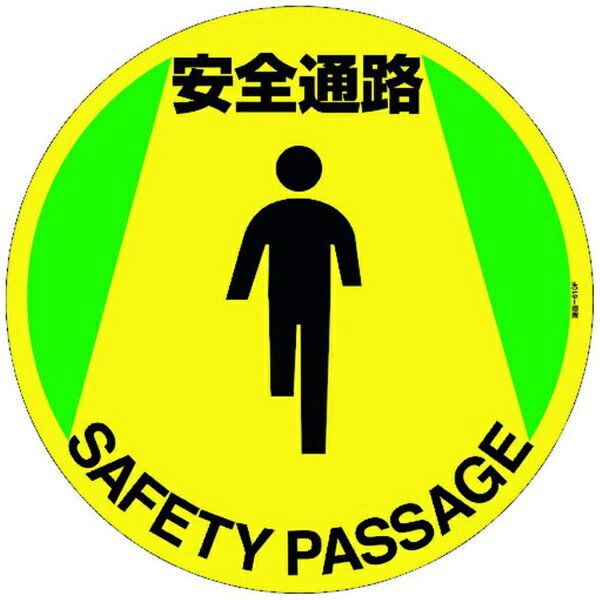 ■ステッカータイプの路面用標識です。■日本語と英語の2ヶ国語が表記されています。【用途】・屋内用。・工場や倉庫などの床面に。【仕様】・表示内容： 安全通路/SAFETY PASSAGE・取付仕様： 粘着シール・縦（mm）： 400・横（mm...