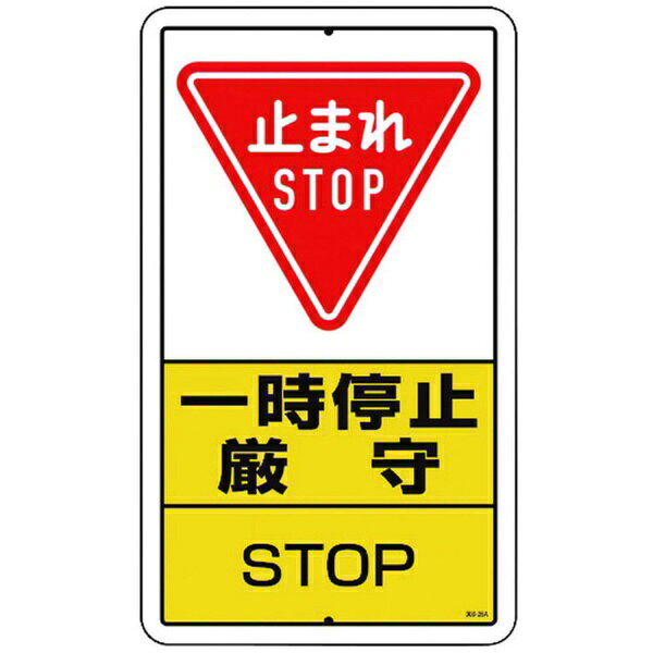 ■視認性に優れたデザインの構内標識です。■観光地への訪日外国人の増加や、2020年東京オリンピック・パラリンピック競技大会の開催を控えていることを受け、道路標識、区画線及び道路標示に関する命令の一部改正（平成29年7月1日施行）が実施されま...