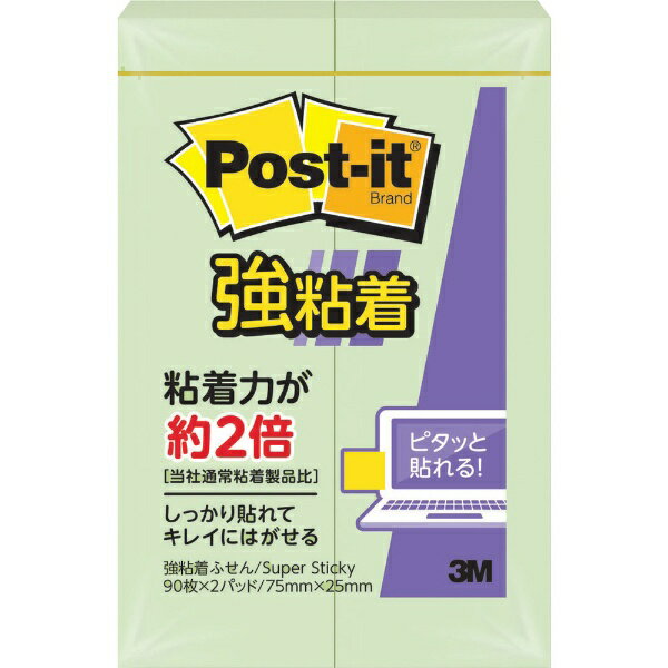■古紙100％の再生紙を使用し、環境保全を考え、資源をムダなく利用しています。■パソコンのデスクトップやキャビネット、樹脂製品などつきにくかった場所にしっかり貼れます。【仕様】・色： アップルグリーン・縦（mm）： 75・横（mm）： 25...