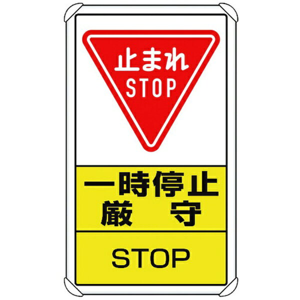 ■視認性が高く、耐久性に優れた軽量タイプのアルミ製標識です。■四辺にカール加工を施し、従来のアルミ製構内標識に比べ、安全性が格段に向上しました。■観光地への訪日外国人の増加や、2020年東京オリンピック・パラリンピック競技大会の開催を控えて...