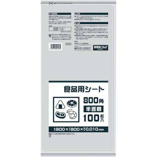 ■ばんじゅうやバットの内側に敷いて汚れを防ぎます。■ダンボール等の底敷きや製品の上にかけたりできます。【仕様】・色： 半透明・縦（mm）： 800・横（mm）： 800（400）・厚さ（mm）： 0.01・1冊： 100枚入