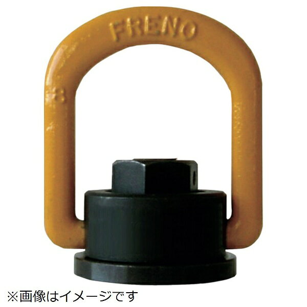 ■溶接タイプで荷重方向に常にリンクが向きます。【用途】・コンテナ、製缶製品などの吊り上げ・固定作業に。【仕様】・基本使用荷重（t）： 4.0・D（mm）： 23・L（mm）： 165・寸法（mm）D： 23・寸法（mm）E： 71・寸法（m...