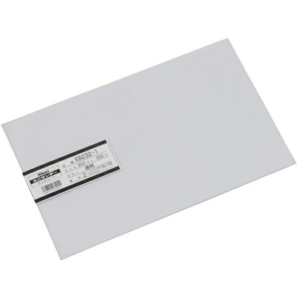 ■電気絶縁性・対薬品性に優れています。【用途】・標示板・ディスプレイ・電気絶縁材に。・パーテーション・機械部品・補修材・補強材・建具・工作・DIYに。【仕様】・色： 透明・厚さ（mm）： 2・幅（mm）： 200・長さ（mm）： 300・難...