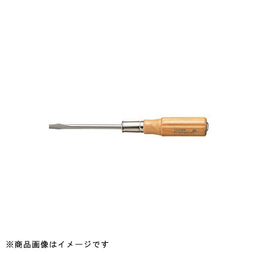 ●CLOVER刻印の貫通ドライバー●木柄ハンドル●座金付■品番：No150■サイズ：（−）9×200