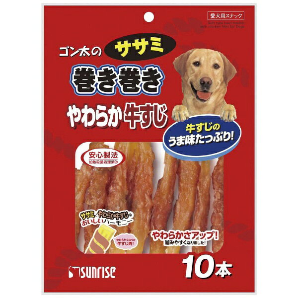 やわらかな牛すじにしっとりササミを巻いた嗜好性の高いスナックです。 ----------------------------------------------------------------------------広告文責：株式会社ビ...