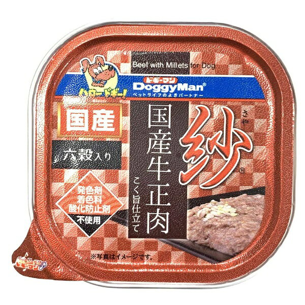 牛肉にこだわった、贅沢なおいしさ。牛肉本来の濃厚な旨味と香りが自慢です。・ドギーマンが自信を持っておすすめするプレミアムフードとして「紗 博多地どり」と同様、素材にこだわり牛肉、しかも正肉※だけを使いました。牛肉本来の濃厚な旨味と香りが自慢...