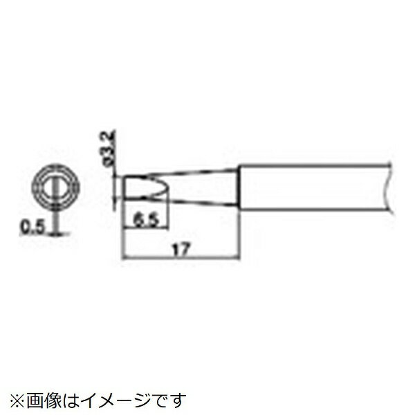 ■FX-650用交換コテ先です。【用途】・はんだ付け作業に。【仕様】・適合コテ： FX-650・コテ先名称： 3.2D型・形状： 3.2D型
