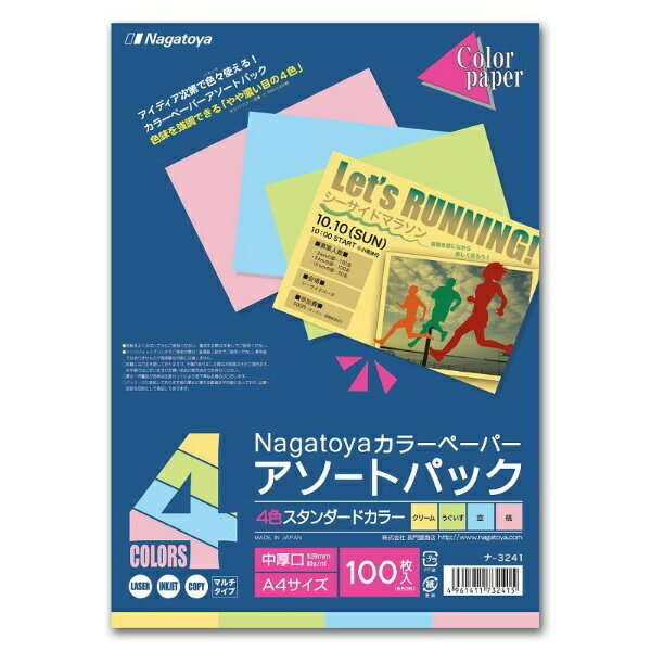 A4 スタンダードカラー（クリーム・うぐいす・空・桃）各25枚
