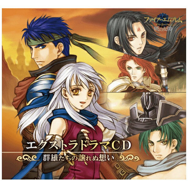 2007年、Wii専用ソフトとして発売された、ビデオゲーム『ファイアーエムブレム 暁の女神』のドラマCDが初登場。『暁の女神』第三部7章『両雄、相打つ』での出来事をベースに書き下ろした＜もしも＞のシナリオで、ミカヤ率いるデイン軍とアイク率い...