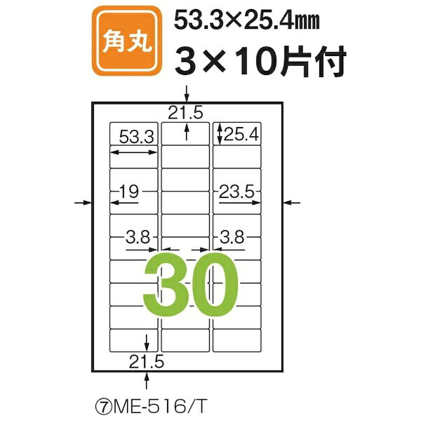ボトルや収納BOXなどの収納表示に便利なラベルです。
