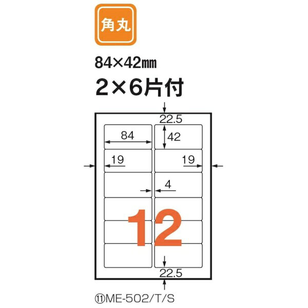 各種封筒への宛名やファイル・ノートのタイトルなど、多用途に使えるラベルです。