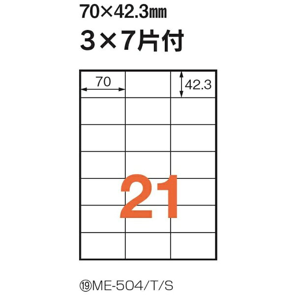 各種封筒への宛名やファイル・ノートのタイトルなど、多用途に使えるラベルです。