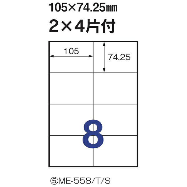 段ボールやA4封筒、紙袋などの大きめサイズに適したラベルです。