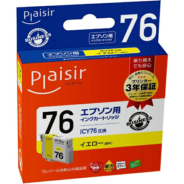 【対応インクカートリッジ】エプソン: ICY76【対応機種】PX-M5040F / PX-M5041F / PX-M5080FPX-M5081F / PX-S5040 / PX-S5080