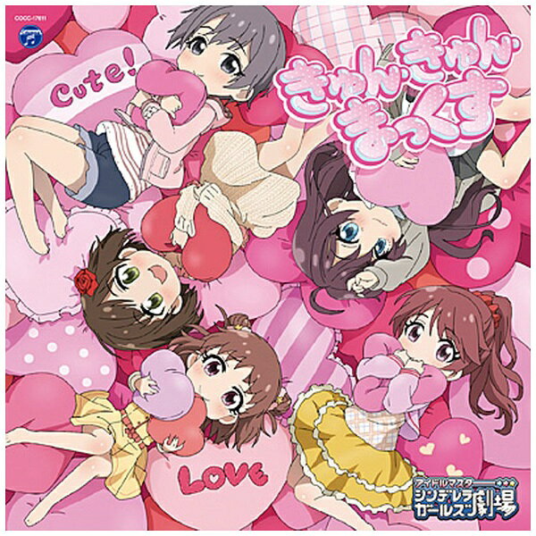 TVアニメ『アイドルマスター シンデレラガールズ劇場CLIMAX SEASON』の4月エンディング曲を収録したシングル！楽曲を歌うのは一ノ瀬志希、乙倉悠貴、椎名法子、前川みく、棟方愛海の5人となり、CDには各アイドルのソロ・リミックスも収録...