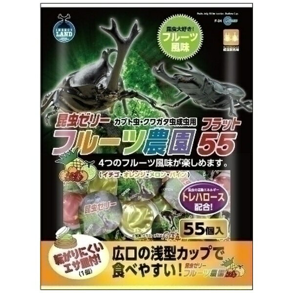 広口の浅型カップで食べやすい！アゴやツノの大きなカブト虫やクワガタ虫の飼育におすすめです。 --------------------------------------------------------------------------...