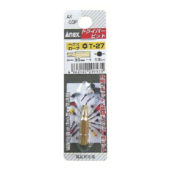 各種ラチェット＆差替ドライバービット（手動ドライバー用）