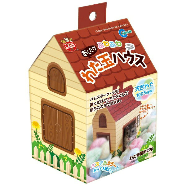 天然わた100％使用。お使いのハムスターケージに置くだけで、ハウスとして使えます。 ----------------------------------------------------------------------------広告...