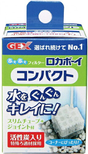 よりコンパクトな水槽に。飼育ケースや金魚鉢などに。スリムチューブ+ジョイント付。 ----------------------------------------------------------------------------広告文...