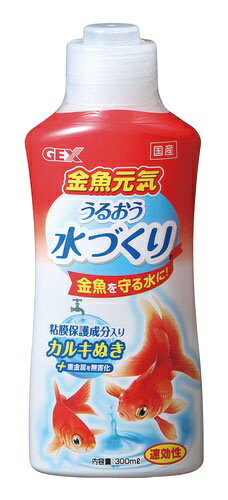大事な金魚を守る水に！粘膜保護剤入りのカルキ抜きです。金魚の体表はデリケートなので、たっぷりのうるおい成分で身体を守ってあげる必要があります。さらに、重金属も瞬時に無害化出来ます。便利な計量キャップ付で、小さな水槽で使用する際にも分量が分か...