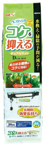 あらゆる種類のコケに対応！水替え・掃除の手間が減ります。ほとんどの60cm上部フィルターに使用OK！ 長時間効果長持ち ------------------------------------------------------------...