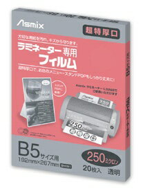 特厚口でお店のメニュー・スタンドPOPもしっかり丈夫になります。フィルムを焼却しても塩化水素ガスを発生しません。