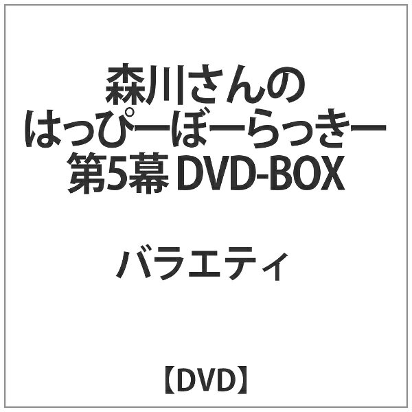 日々、本業（声優）と社長業（事務作業）とで時間に追われる超多忙声優・森川智之。そんな多忙な中でもやってみたい事はたくさんある！「じゃあ、仕事っていう事でスケジュール空けて、やりたい事やればいいんじゃない？」ということで……森川智之が“やりた...