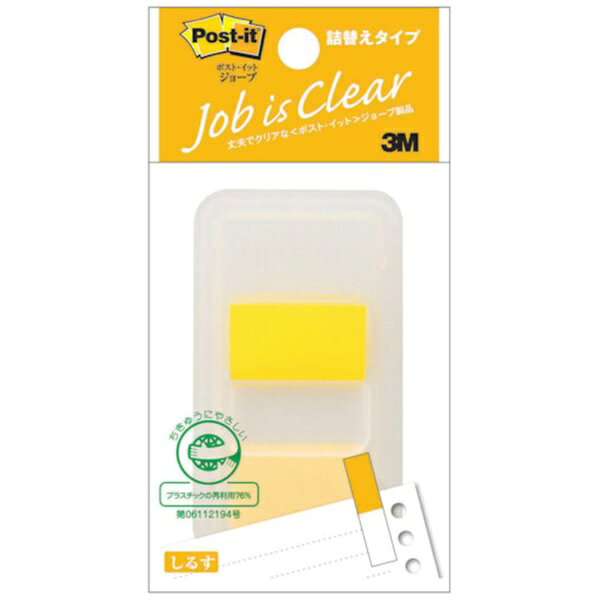 ■丈夫で破れにくい、フィルム素材のポスト・イット［［R上］］ 製品です。■貼ると透明になり下の絵や文字を隠しません。■1枚ずつ取り出せるポップアップ式です。■使いきったら詰め替えできる、便利でコンパクトなディスペンサー式です。■エコマーク認...