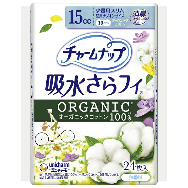 トップシートがオーガニックコットン100%で出来ているから、自然な肌触りで安心して過ごせる。消臭するポリマー*配合。*ポリマーによるアンモニアに対する消臭効果がみられます。 ---------------------------------...