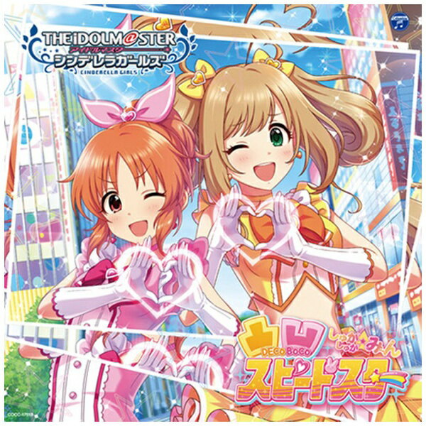 アイドルマスターシンデレラガールズより『STARLIGHT MASTER』シリーズ第28弾が発売！ボーナストラック収録