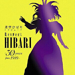 美空ひばりが1989年に逝去されて30年。節目にあたる2019年、昭和を代表する歌手・美空ひばりへの尊敬の意を込めて、各アーティストがカバーした名曲を集めたトリビュート的コンピレーションアルバム。 （C）RS