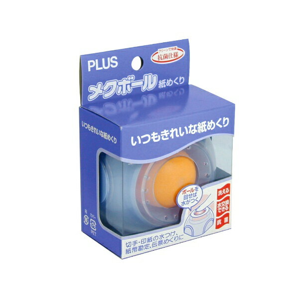 フタを開けて水を入れ、水に浮かべたボールを回すだけで指先に適量の水をつけることができます。