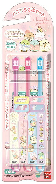 お子様に大人気「すみっコぐらし」のハブラシ3本セットです。 ----------------------------------------------------------------------------広告文責：株式会社ビックカメ...