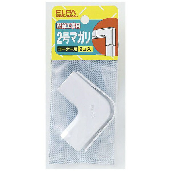 ABSモール用マガリ 2号［コーナー用 2個入］●2号 ●配線モールを直角に曲げる際のジョイントとして使用します。 ●はめ込み式ですので、取り付けが簡単で、きれいに仕上がります。 ●VVFケーブルや通信ケーブルなどを壁面などに配線する場合、...
