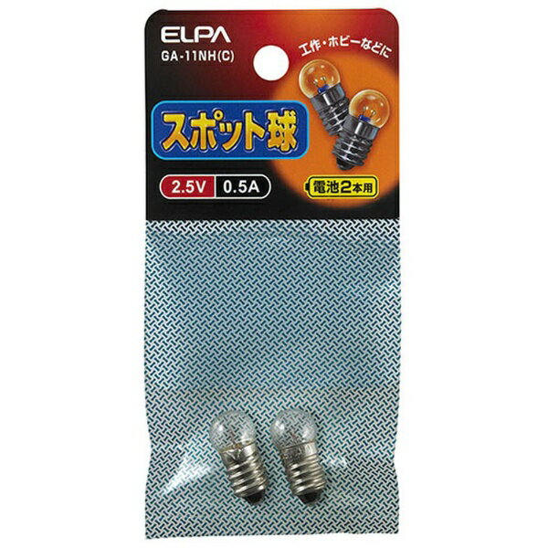 スポット球 2.5V 0.5A［口金E10 /2個入］●主に乾電池2本用の懐中電灯などに使用します。 ●教材・ホビー用の豆球としてもご使用いただけます。 ●懐中電灯などに製品の仕様（スペック） ■定格：2.5V 0.5A ■口金：E10 ■...