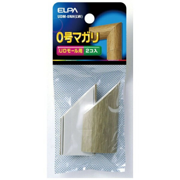 木目UDモール用マガリ 0号［UDモール用 2個入］●配線モールを直角に曲がる際のジョイントとして使用します。●はめ込み式ですので取付けが簡単で、きれいに仕上がります。仕様■UDモール用■0号■入り数：2個入り■カラー：ライト