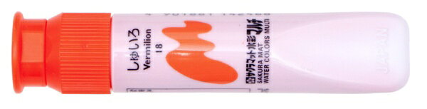 マット水彩マルチ単色ポリチューブ入り（12ml）●マット水彩の優れた描画特性に、ペットボトルや牛乳パック等のいろいろなものに描ける機能を加えました。●図画用だけでなく、工作用としても使え、用途が広がりました（※プラスチックの長期保存作品には...
