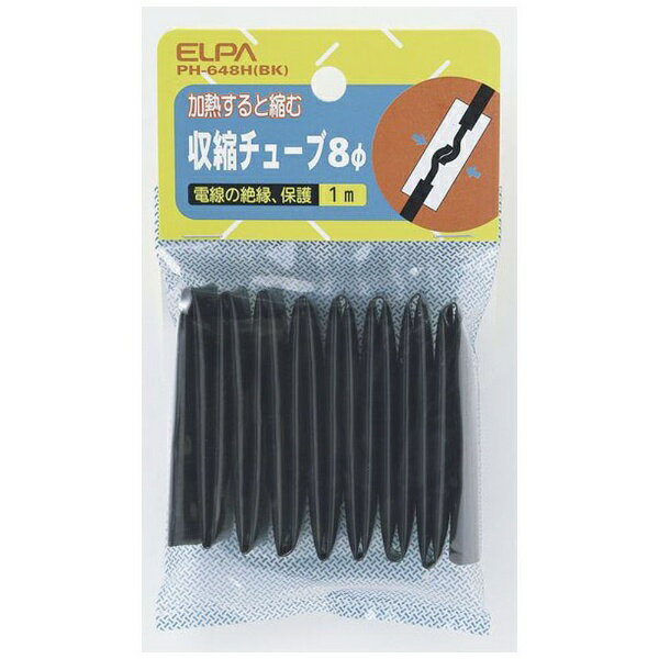 電線・端子などの接続部の保護に ●電線・端子などの接続部の保護ができます。 ●収縮開始温度　75℃、完了温度　115℃ ●加熱はドライヤーなどで行ってください。製品の仕様（スペック） ■電線の絶縁、保護 ■全長：1m ■8φ ■内径： 　・...