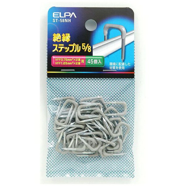 ■材質： 　・釘部　鉄、三価クロメートメッキ 　・コーティング部　塩化ビニール(鉛フリー) ■内寸：6.5mm ■適合配線：VFF 0.75mm^2×2本、VFF 1.25mm^2×2本 ■入数：45