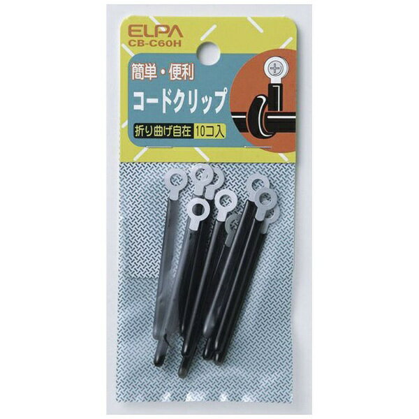 ●折り曲げ自在 ■本体サイズ：全長　59.0mm、幅3.8mm ■入数：10