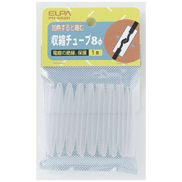 電線・端子などの接続部の保護に ●電線・端子などの接続部の保護ができます。 ●収縮開始温度　75℃、完了温度　115℃ ●加熱はドライヤーなどで行ってください。製品の仕様（スペック） ■電線の絶縁、保護 ■全長：1m ■8φ ■内径： 　・...