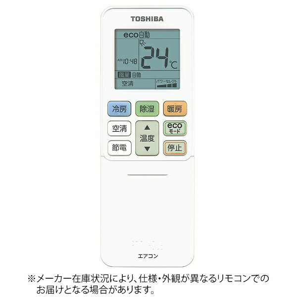 【対応機種】RAS-E225R-W、RAS-E255R-W、RAS-E285R-W、RAS-E405R-W、RAS-E566R-W、RAS-E225RS-W、RAS-E255RS-W、RAS-E285RS-W、RAS-E405RS-W、RA...