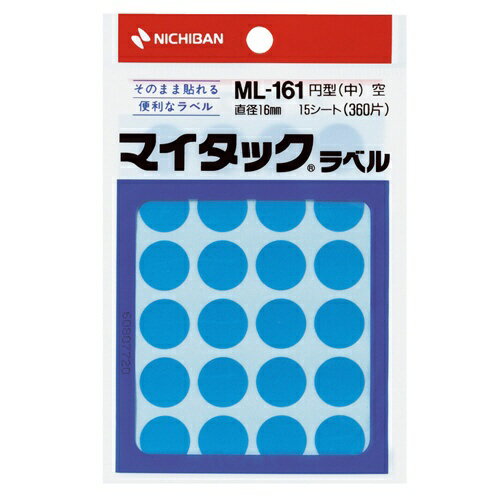 粘着剤が付いているので、そのまま貼れる便利なラベルです。色数もサイズも豊富で、識別に便利です。