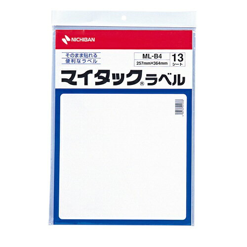 粘着剤が付いているので、そのまま貼れる便利なラベルです。強粘着タイプですのではがれては困る箇所に最適です。