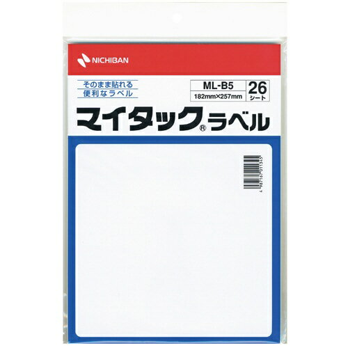 粘着剤が付いているので、そのまま貼れる便利なラベルです。強粘着タイプですのではがれては困る箇所に最適です。